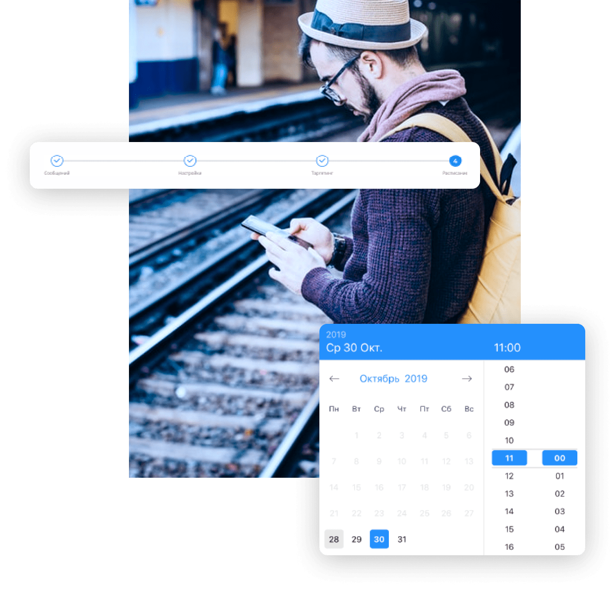 Do smart broadcasts for user segments